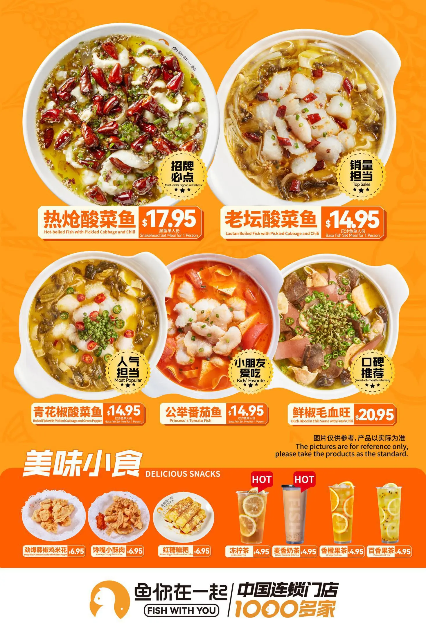 Fish With You 鱼你在一起｜Online Order｜Flushing｜NY